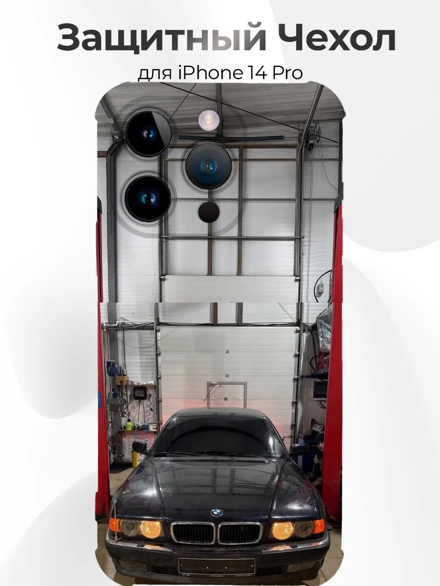 Чехол для iPhone 14 Pro BMW E38 Бумер