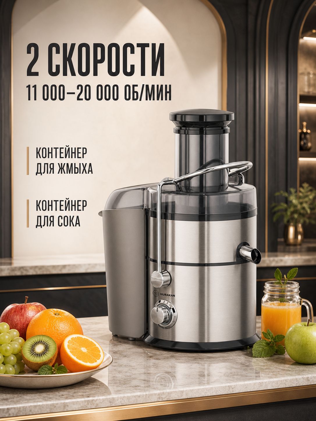 Соковыжималка центробежная HURAKAN HKN-CFV60M для овощей и фруктов, 800 Вт