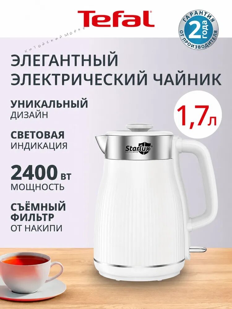Электрический чайник 019f46be57767815b9301658fcf255cd, белый