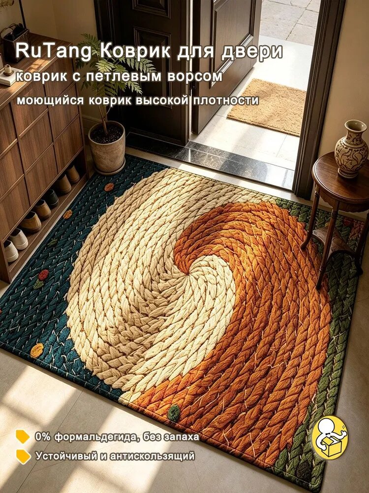 Коврик придверный 60x90 см 8 мм геометрический разноцветный бельгийский велюр
