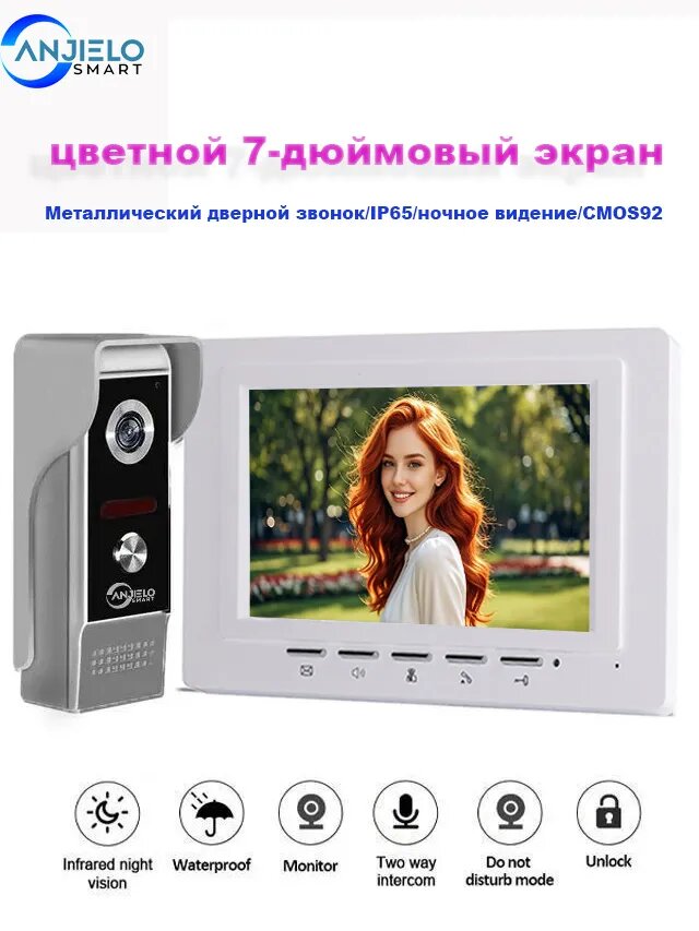 7 - дюймовый экран, камерный монитор, домашний видеодомофон, IP65 Водонепроницаемая камера,