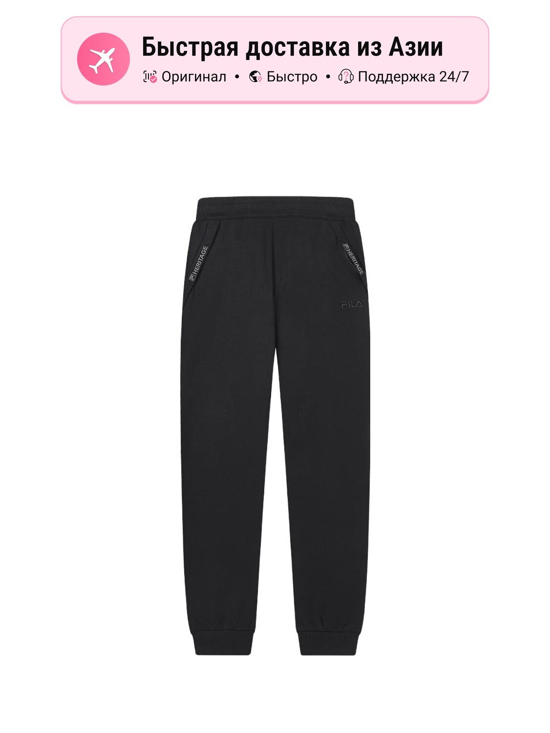 Брюки Jet Black