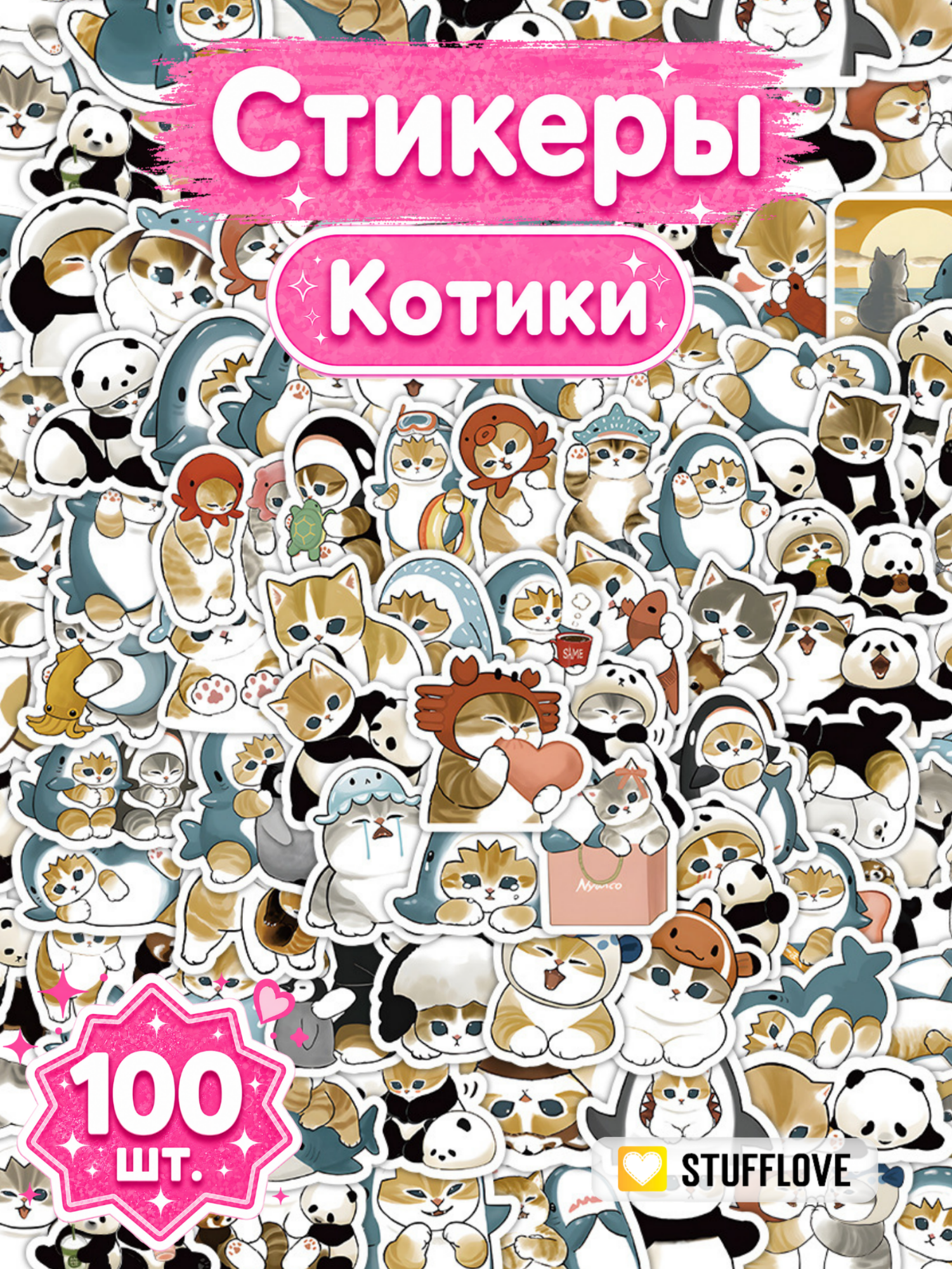 Наклейки котики на телефон милые 100 штук