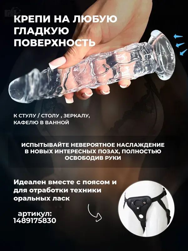 Дилдо — фото 1