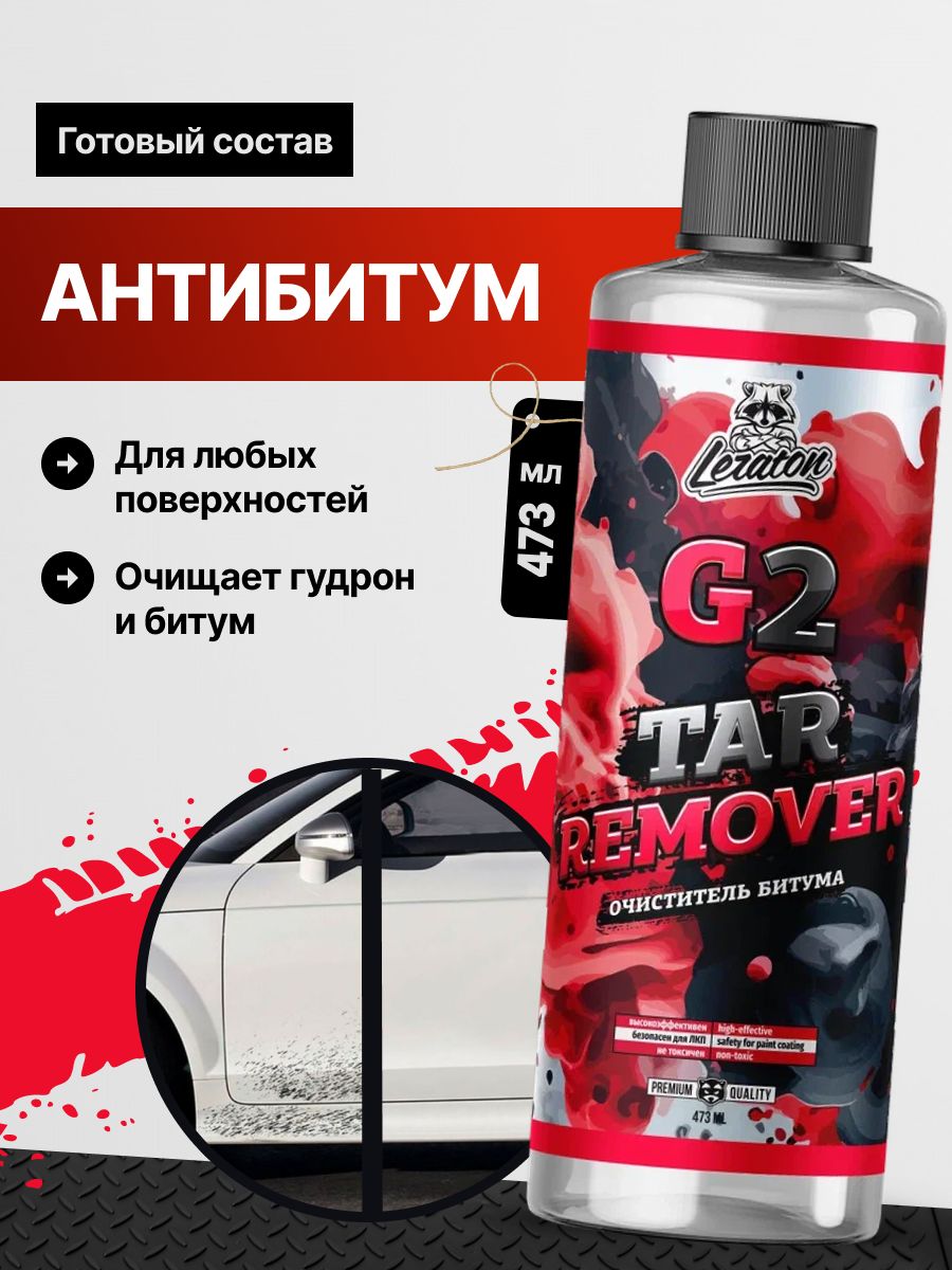 G2 Очиститель битума, антибитум, 473 мл