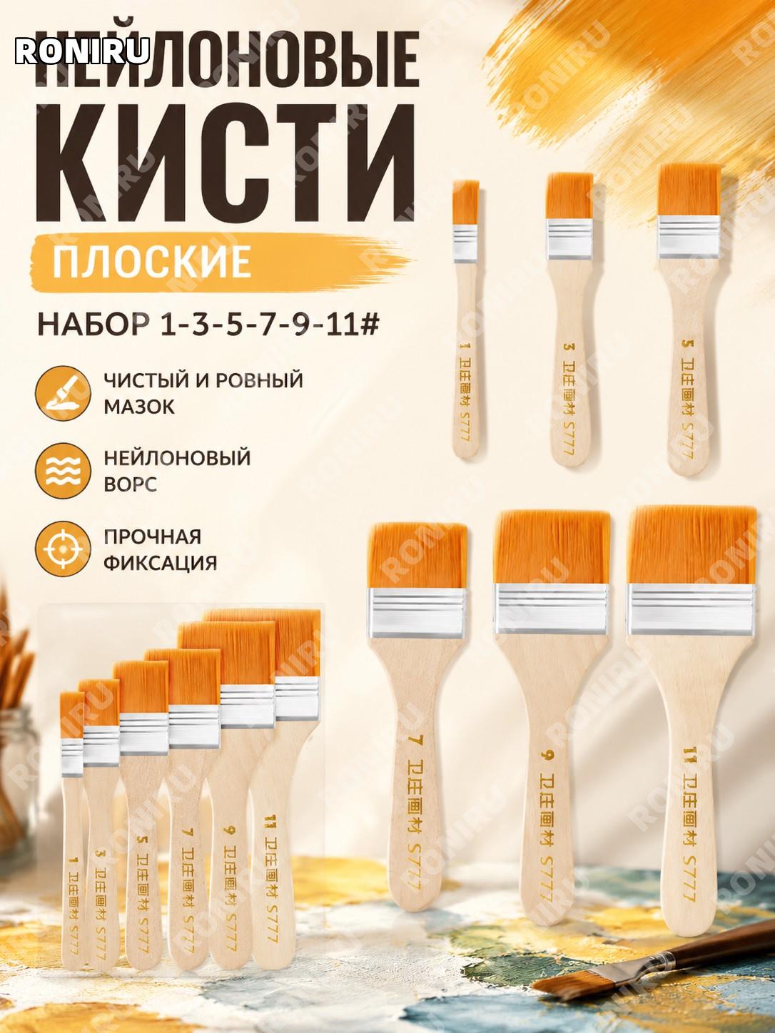 Желтые кисти-щетки для рисования 1-3-5-7-9-11号 набор, деревянная малярная кисть для акрила гуаши и живописи дома