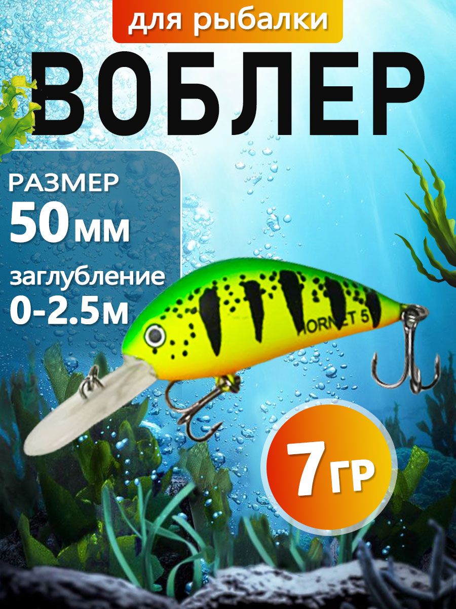 Плавающий воблер Salmo HORNET 5. Длина 5 см, вес 7 грамма. 1шт Желто-зеленый
