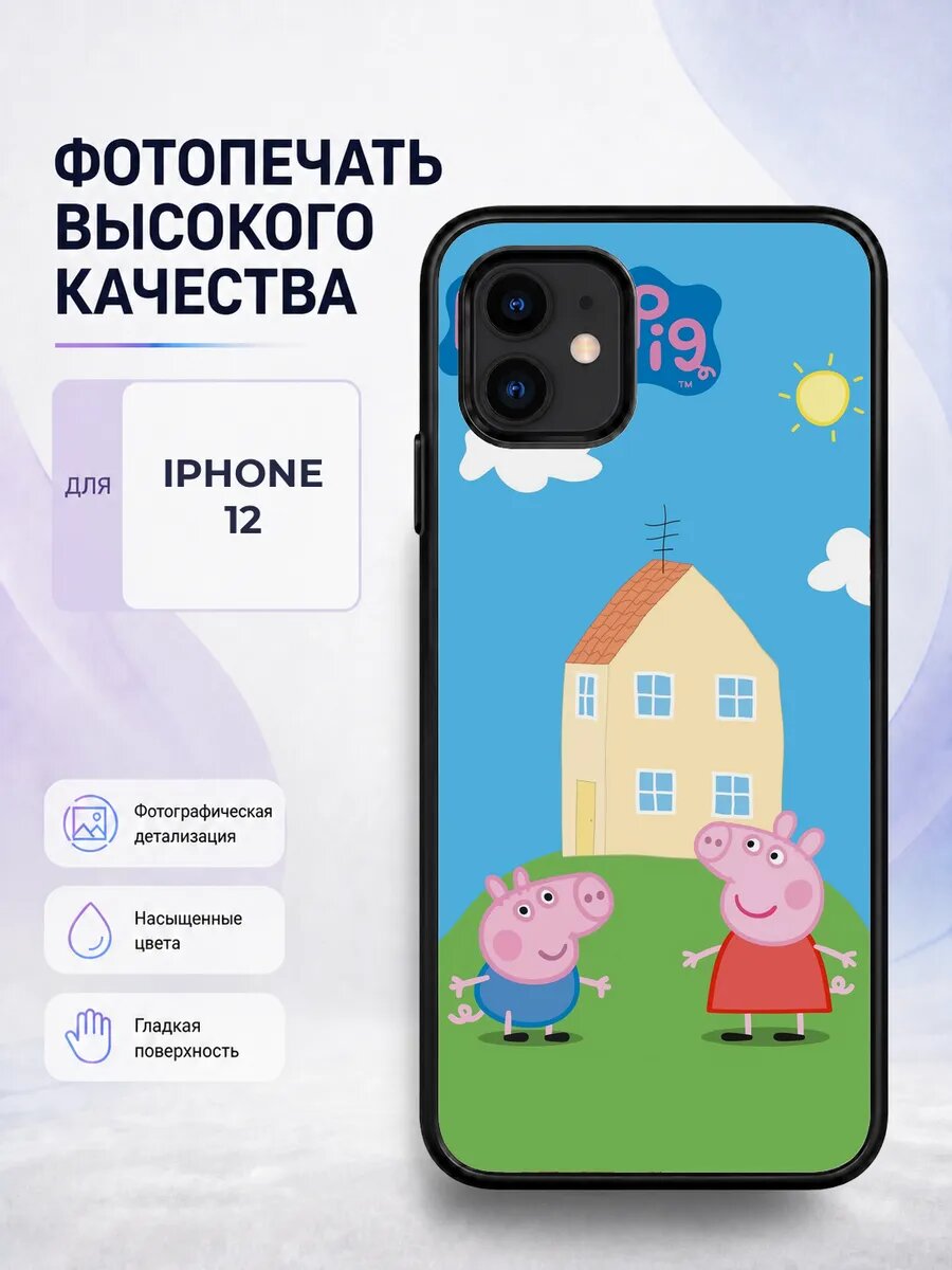 Чехол с рисунком для iPhone 12 Свинка Пеппа мультик детский
