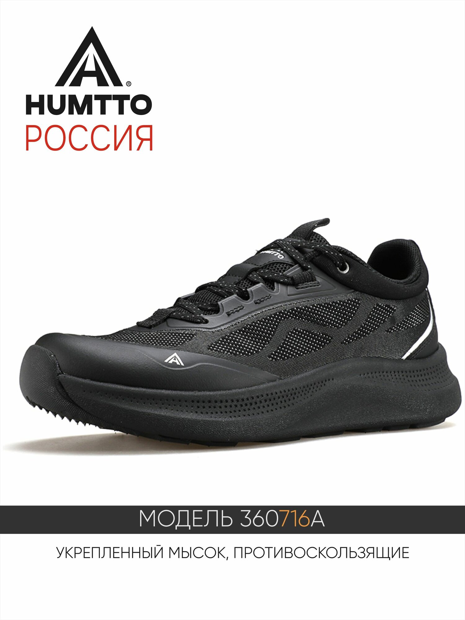 Кроссовки