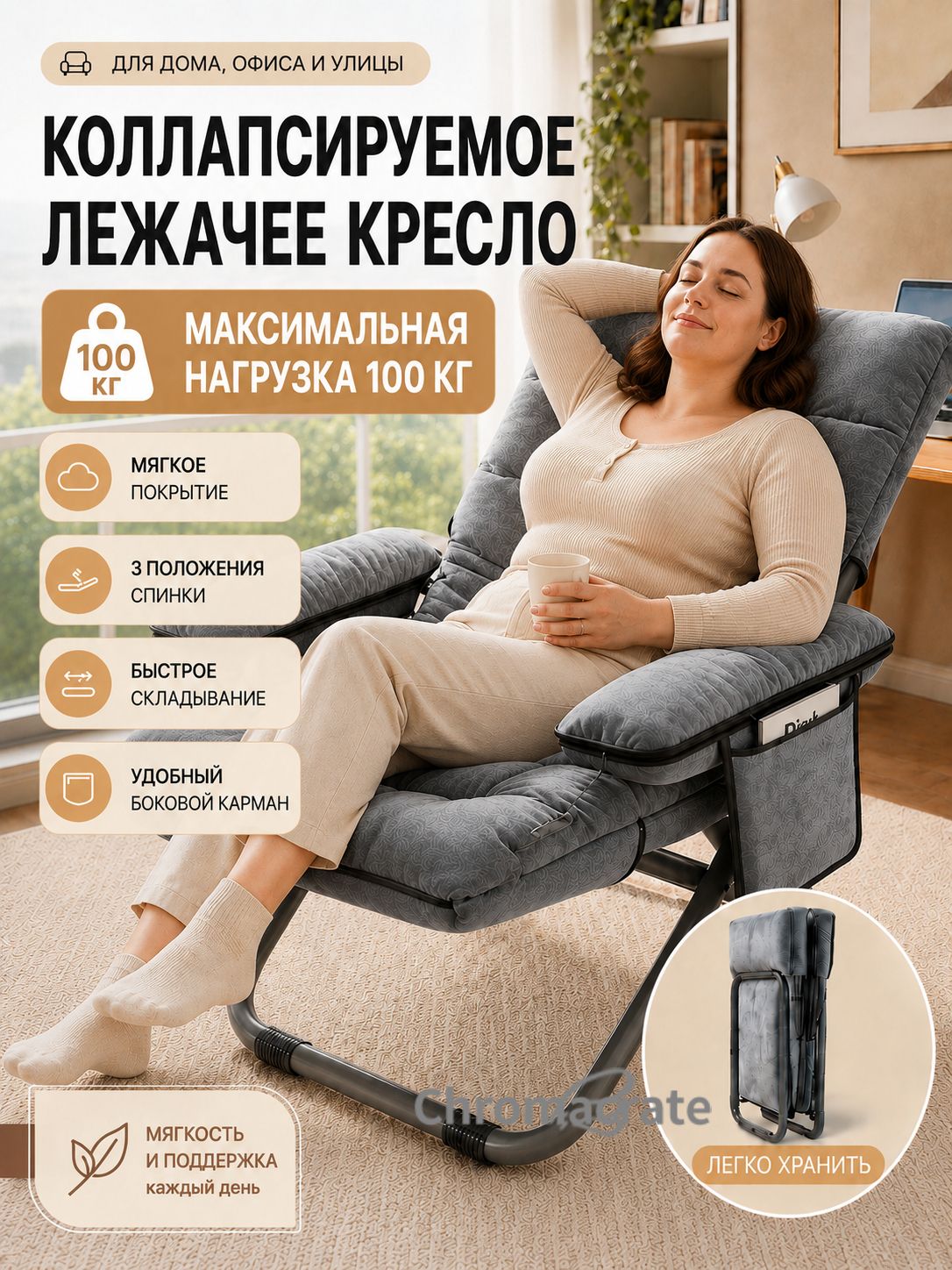 IKEA Шезлонг, Нержавеющая сталь,45х55х73см