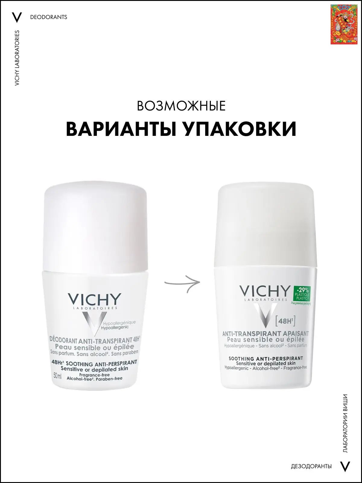 Дезодорант 50.2 мл — фото 1