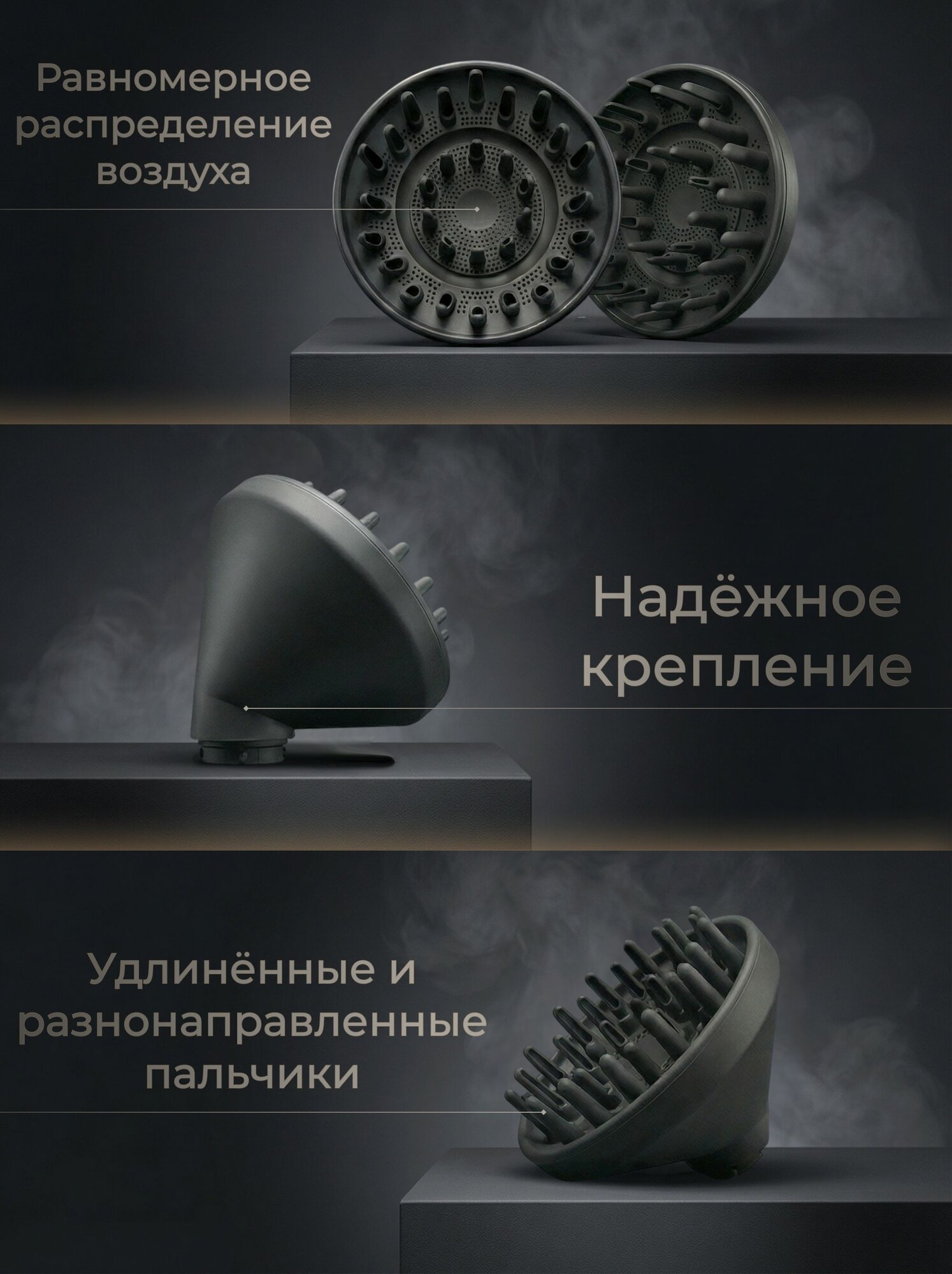 Диффузор для стайлера Dyson — фото 1