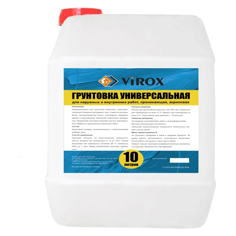 Грунт акриловый универсальный VIROX 10л 8592
