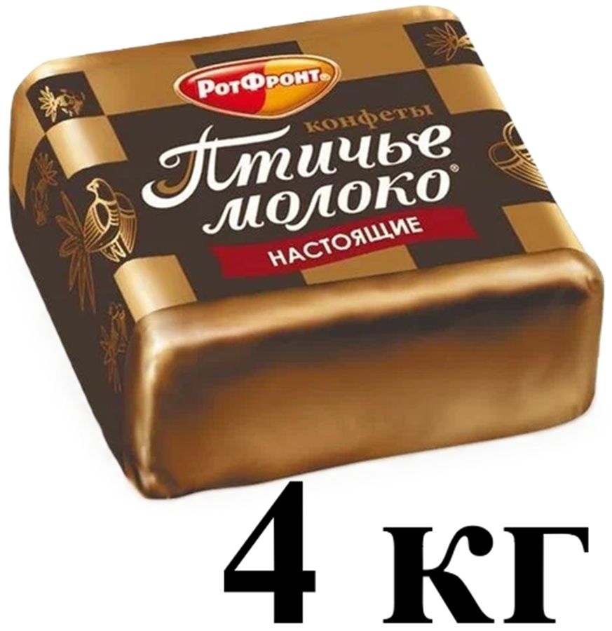 Рот Фронт Птичье молоко конфеты сливочно-ванильные, 4 кг