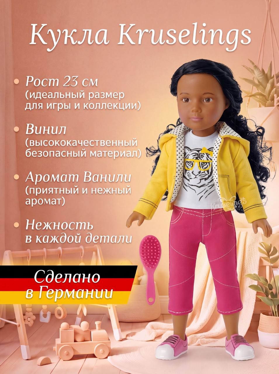Кукла Хлоя Kruselings, 23 см