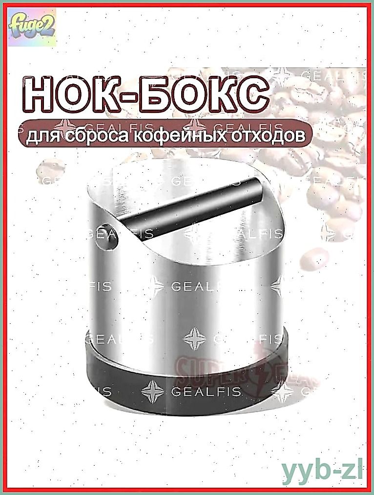 Комплект для заваривания кофе нержавеющая сталь