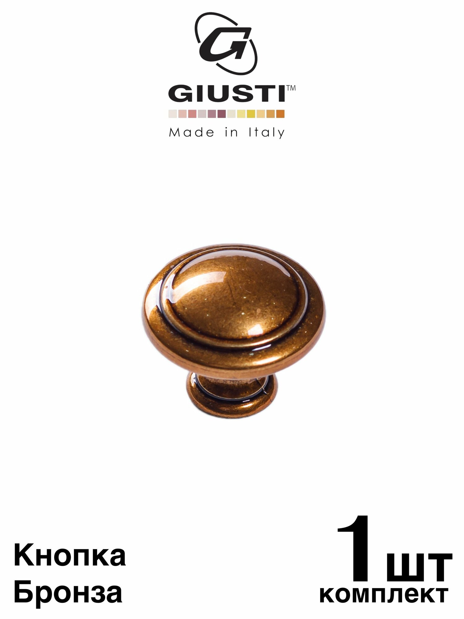 Ручка мебельная, Кнопка GIUSTI SIENA (Италия), Цвет - Бронза