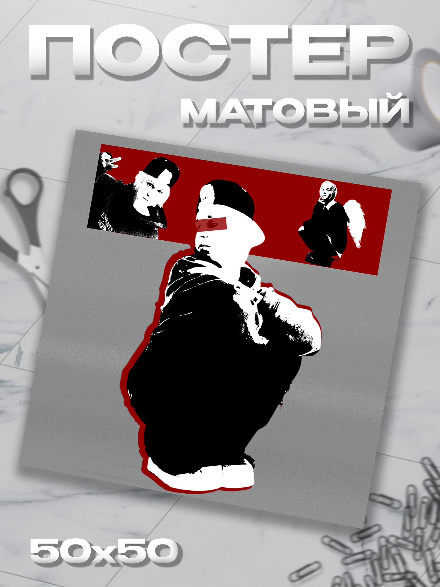 Плакат 50*50 Madk1d Мэдкид постер