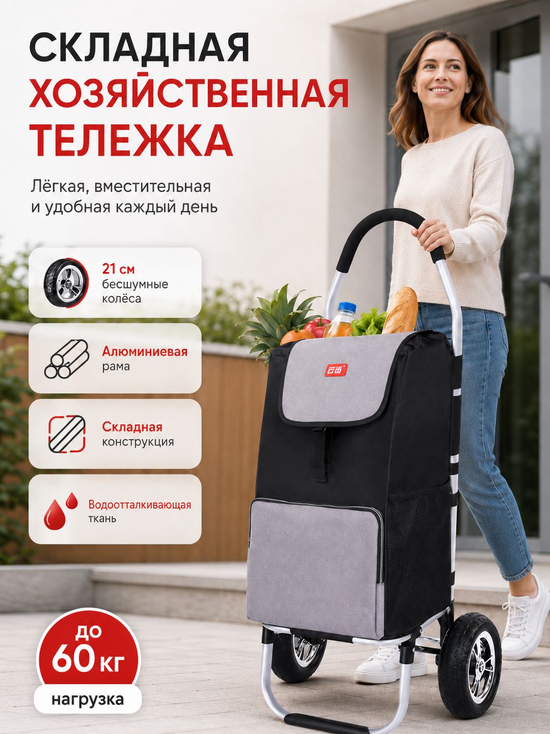 Ключ для тележки