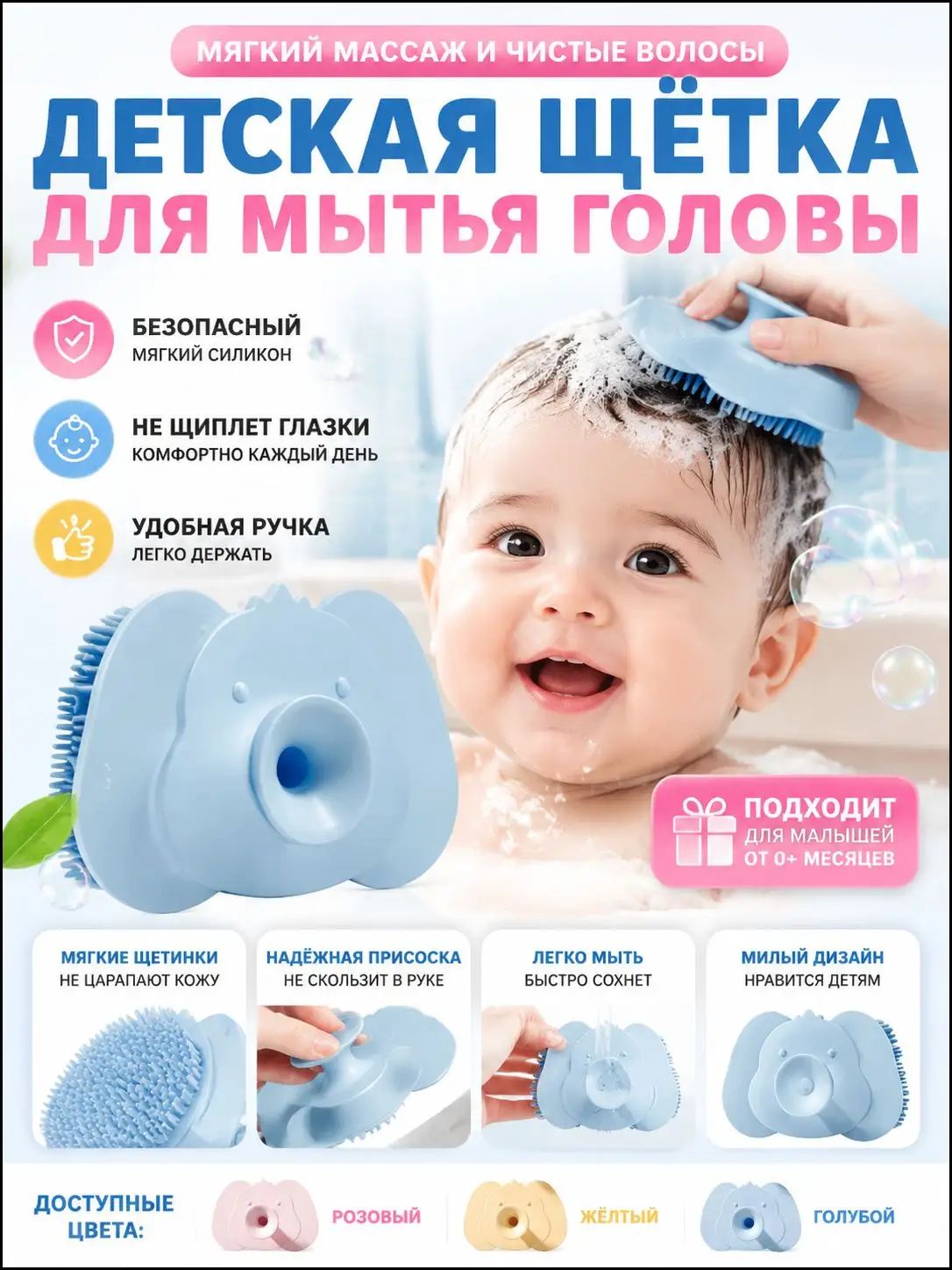 Детская силиконовая щетка для мытья головы синего цвета