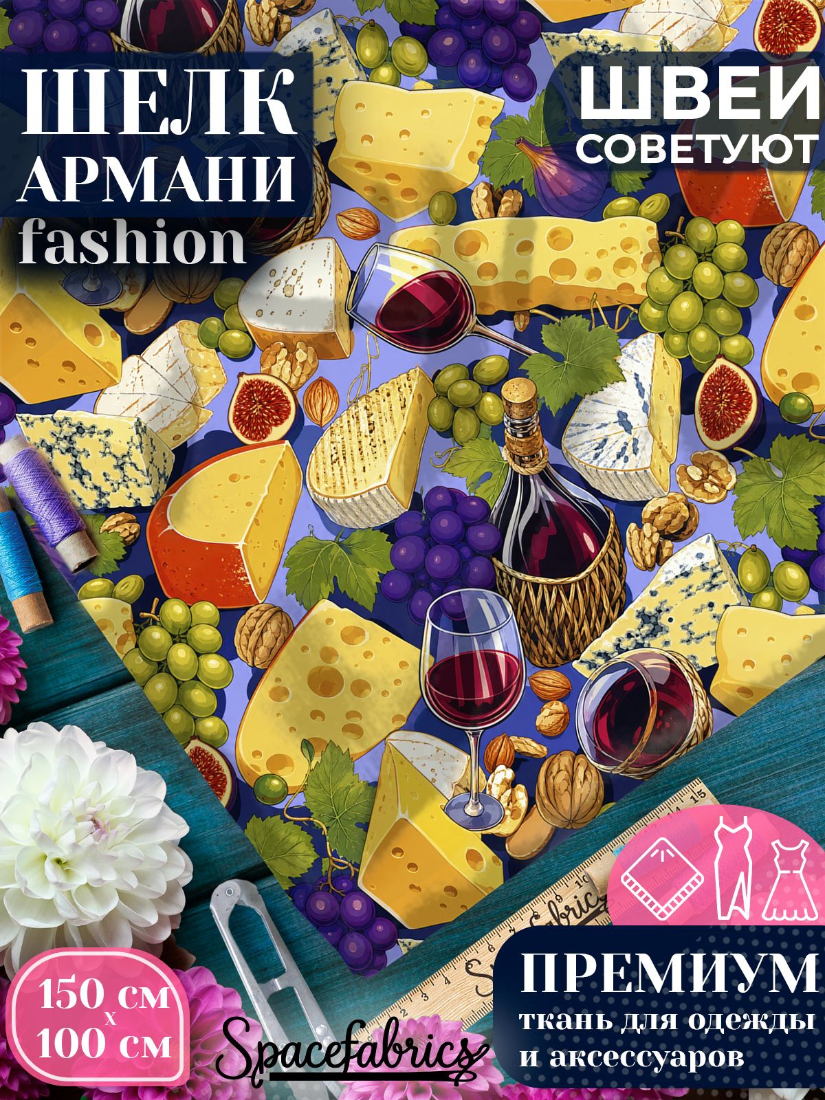 Ткань для шитья шелк Армани, искусственный атлас шелк для костюмов, платьев, юбок с принтом