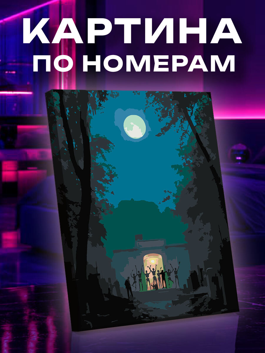 Картина по номерам Хеллоуин