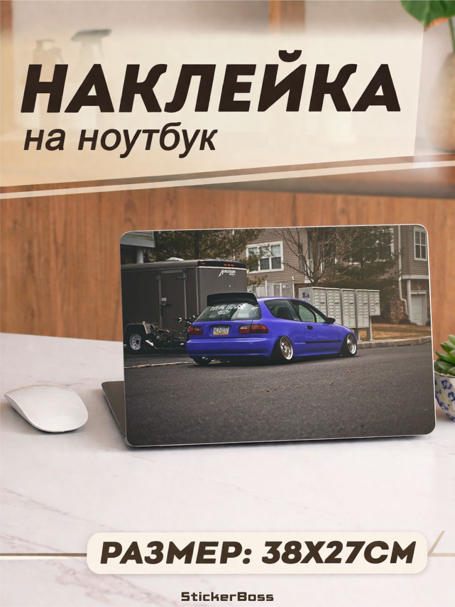 Наклейка на ноутбук Авто Honda Civic хонда 38х27 см