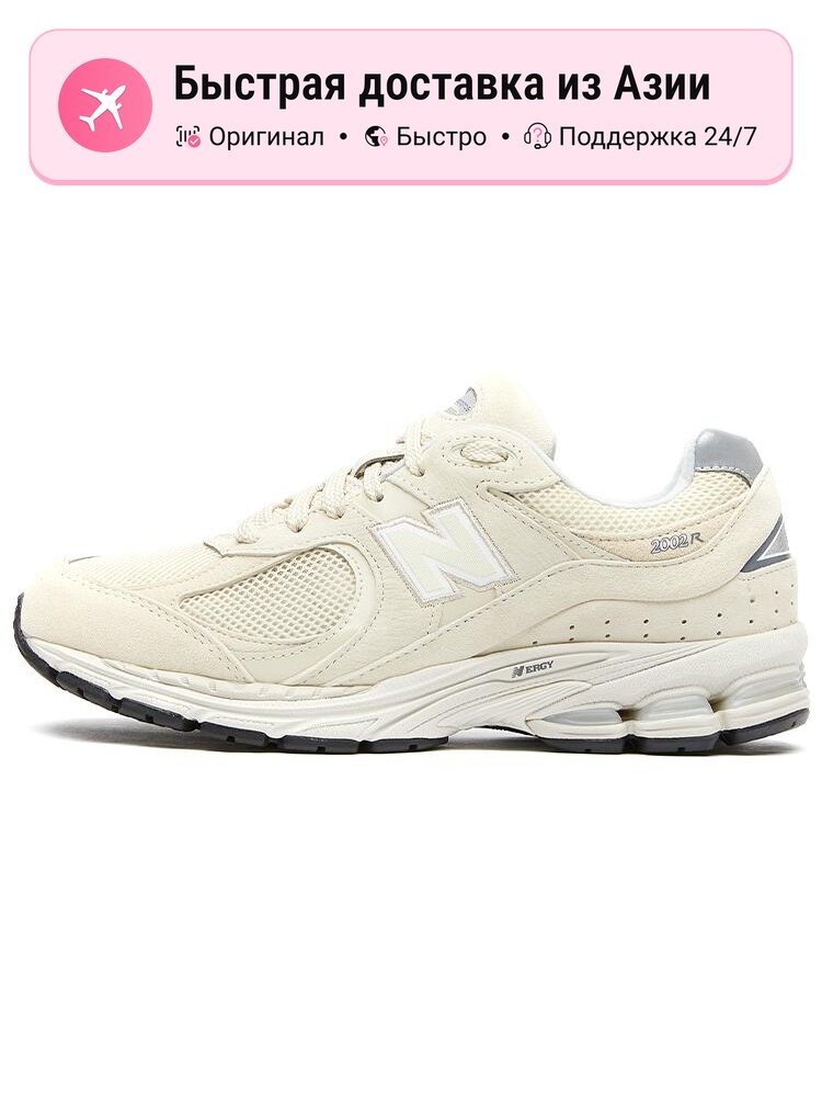 Кроссовки New Balance 2002
