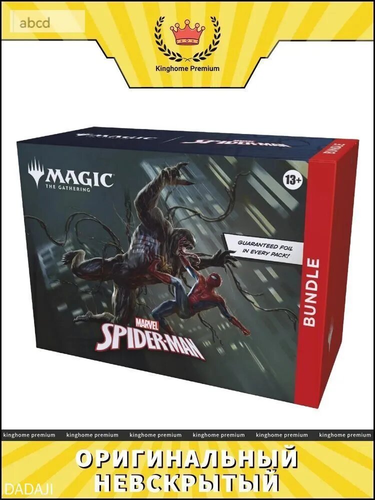 Magic: The Gathering Marvels Spider-Man - Bundle (Английский)