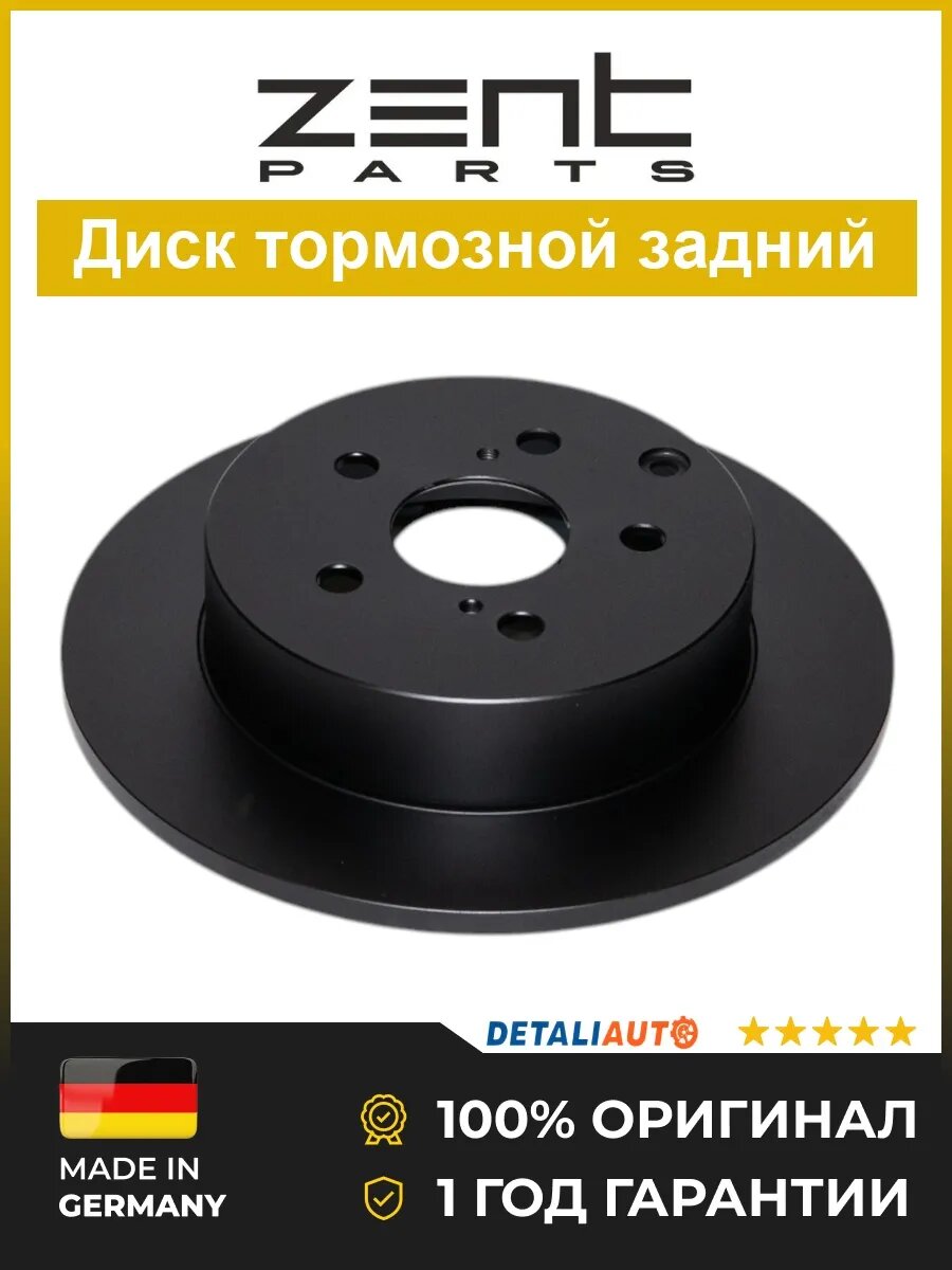 Тормозные диски Zentparts Z06669 Тойота Версо R20 Toyota Verso R20