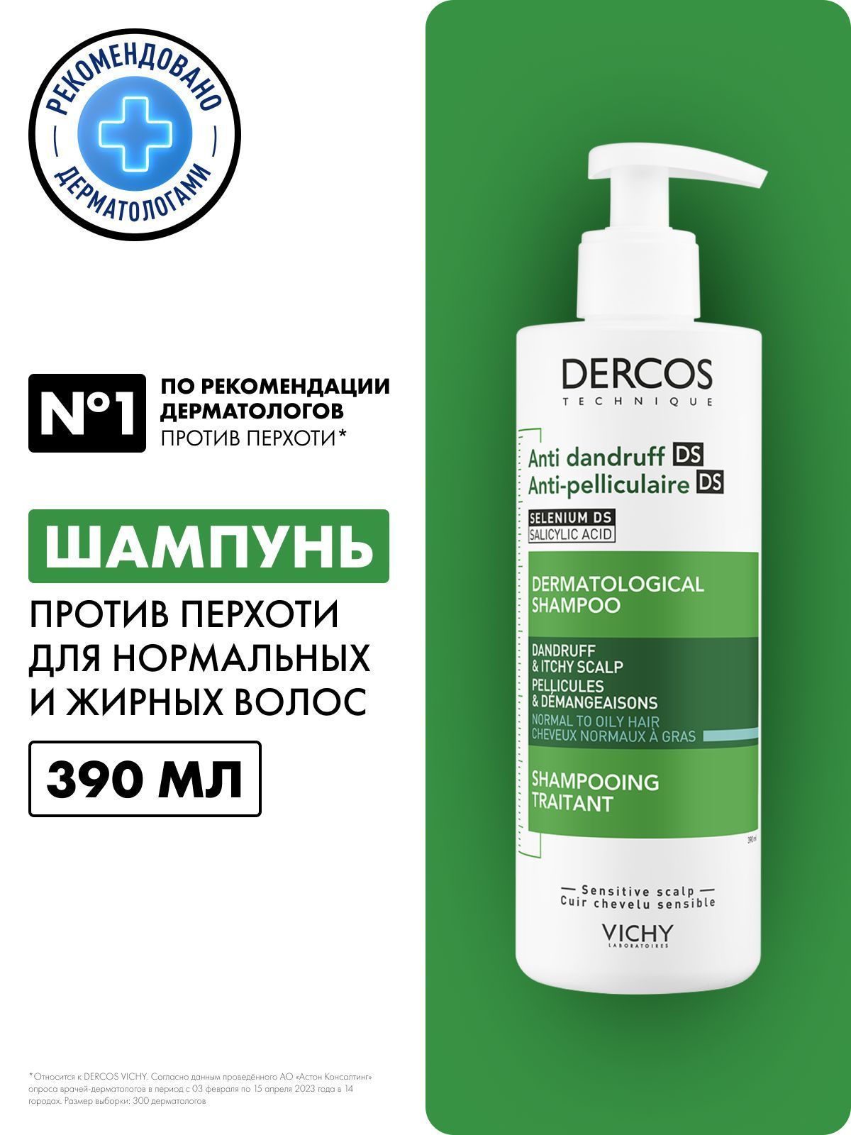 Шампунь для волос, 390.0058 мл