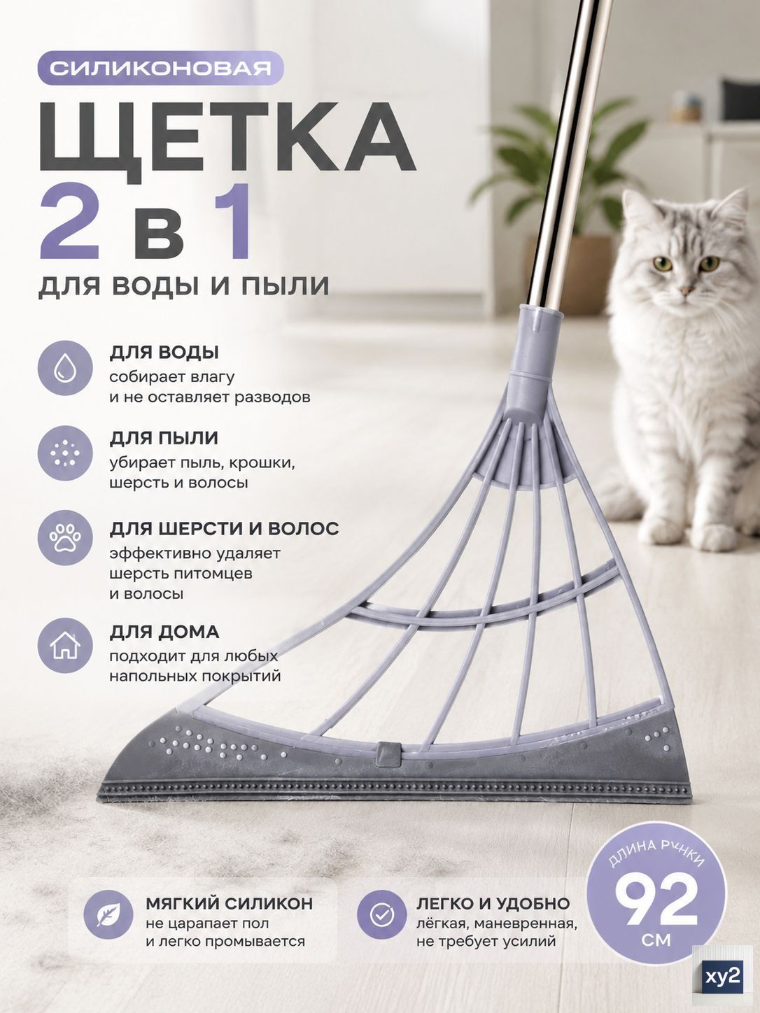 Веник силиконовый для уборки, водосгон, швабра, щетка, Артикул: 5369703048
