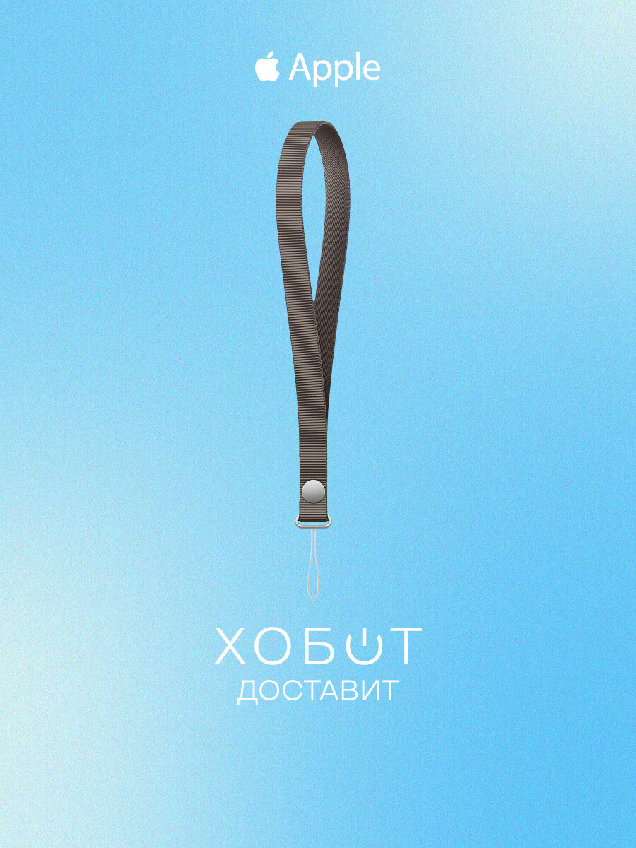 Ремешок Apple Wrist Strap серо-коричневый