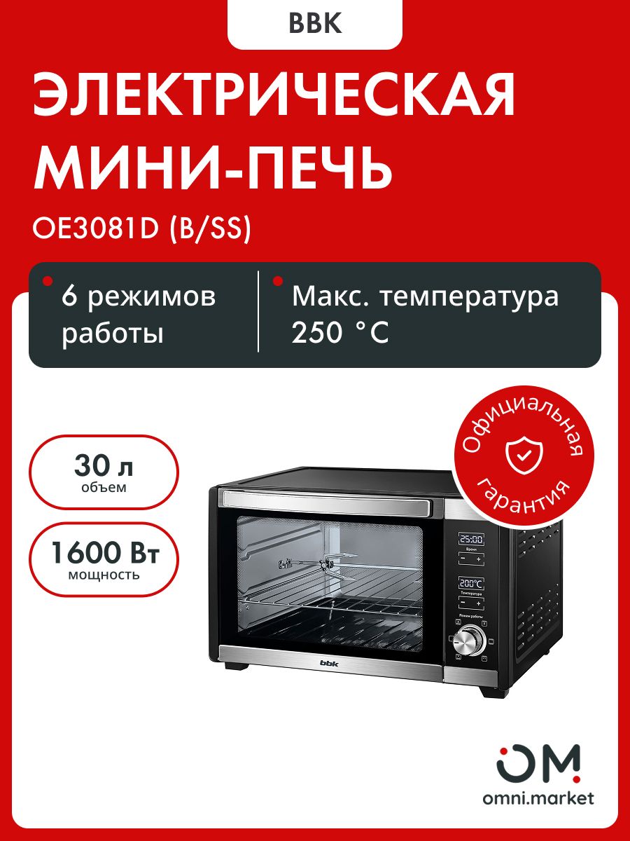 Мини-печь BBK OE3081D черный/нержавеющая сталь