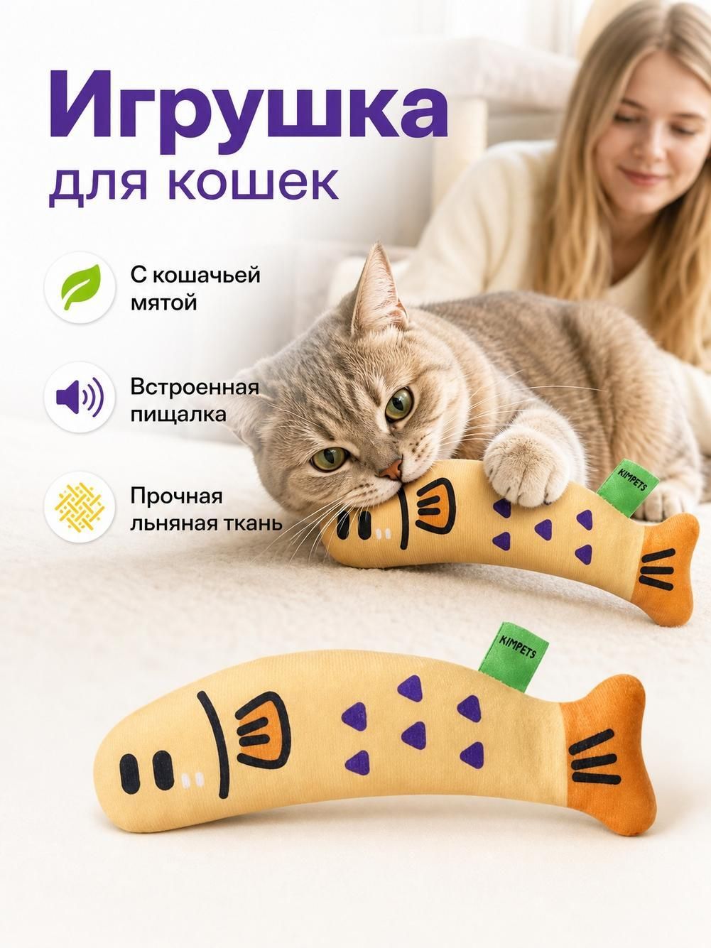Игрушка для животных