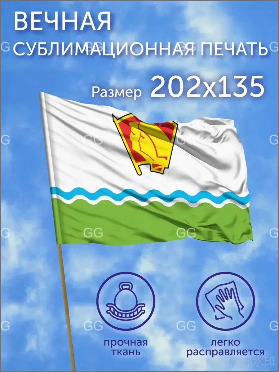 Флаг Комсомольское (Донецкая область), 202x135 см, полиэфирный шелк