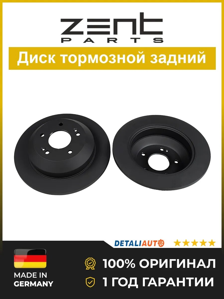 Тормозные диски Zentparts Z06270 Хендай SantaFe 2.4 09 Hyundai SantaFe 2.4 09