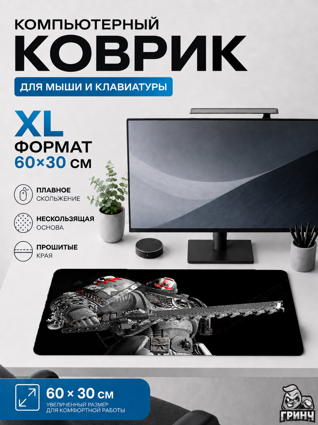 Большой игровой коврик для мыши и клавиатуры XL 60×30 см Warhammer — эпическая осада — эпическая битва