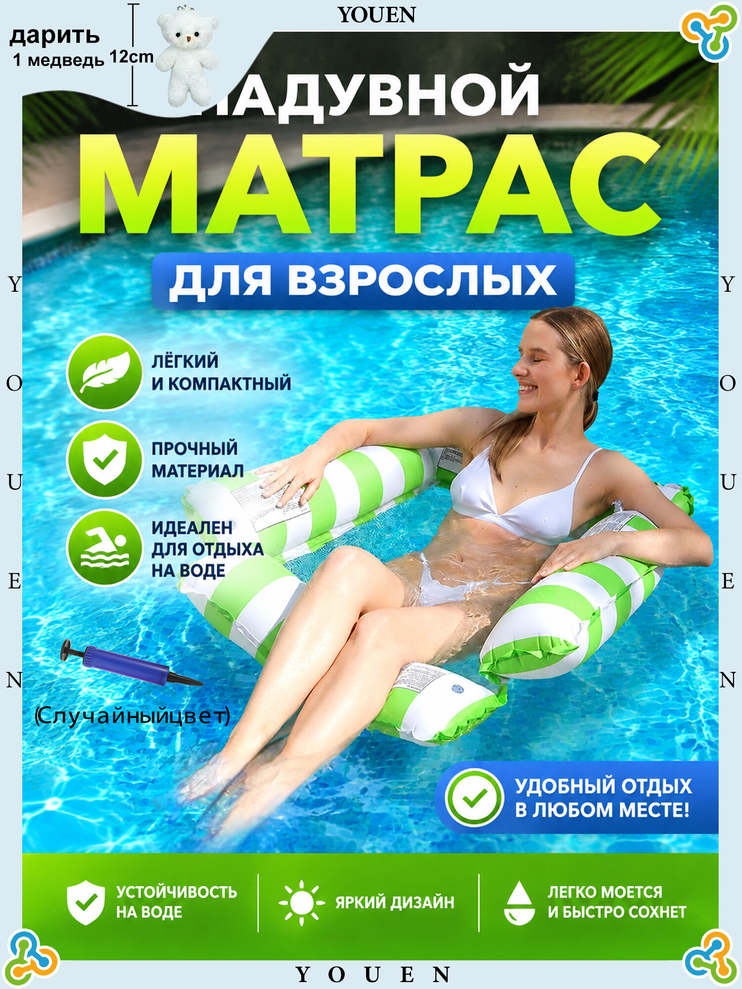 (Отправить надувную трубку) Надувной матрас для плавания для взрослых, многофункциональный плот для плавания 4 в 1-ROMIKY