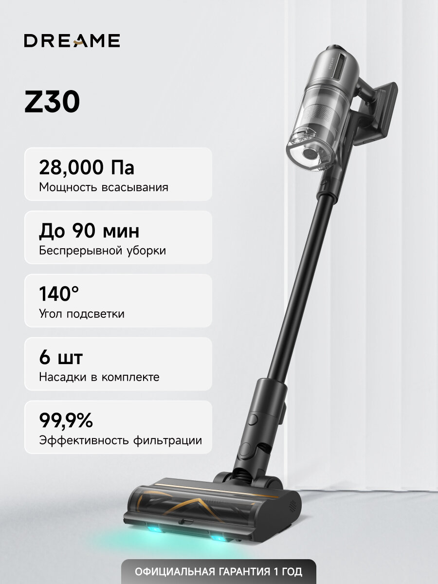 Dreame Z30 — беспроводной пылесос 310AW, аккумулятор 3200 мА·ч