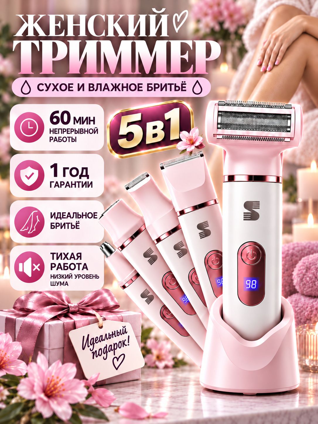 LADYSPOT Триммер женский универсальный TC-026 влагостойкий IPX7 для интимной зоны бикини лица носа с насадками