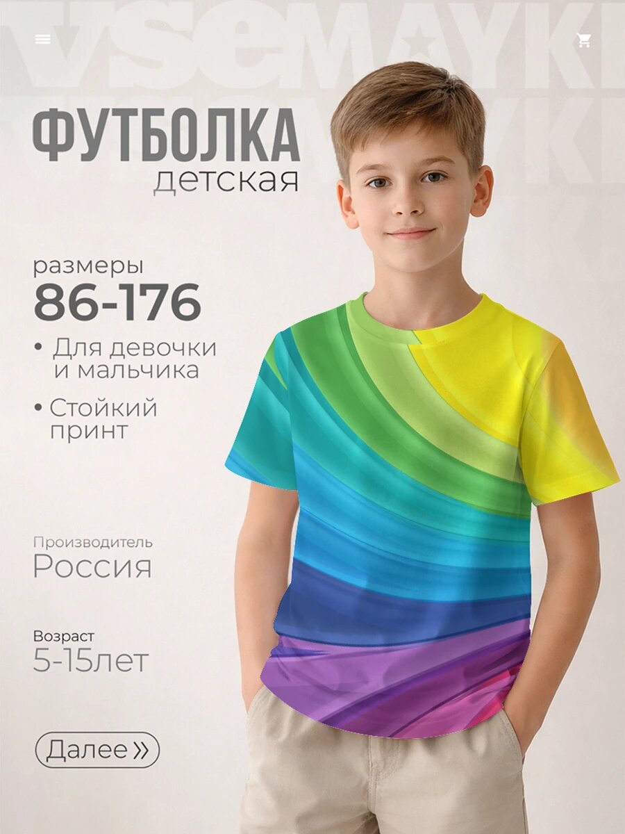 Футболка