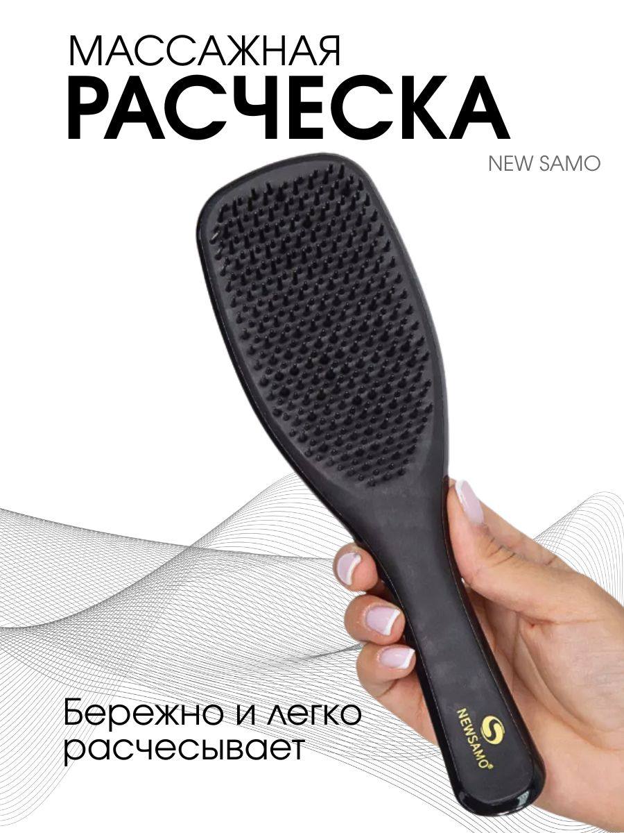 Расческа для волос массажная