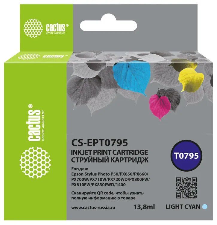 Картридж Cactus CS-EPT0795, T0795, светло-голубой / CS-EPT0795