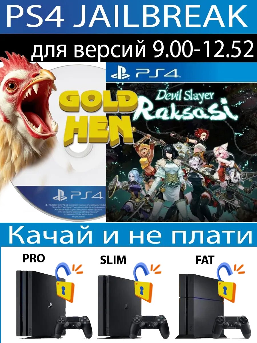 Devil Slayer Raksasi диск PS4 JB