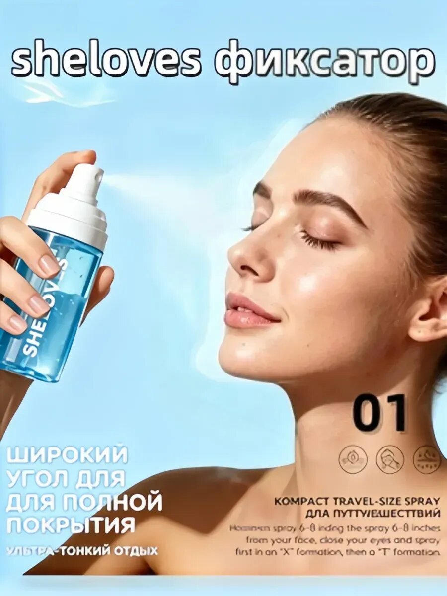 She loves фиксатор