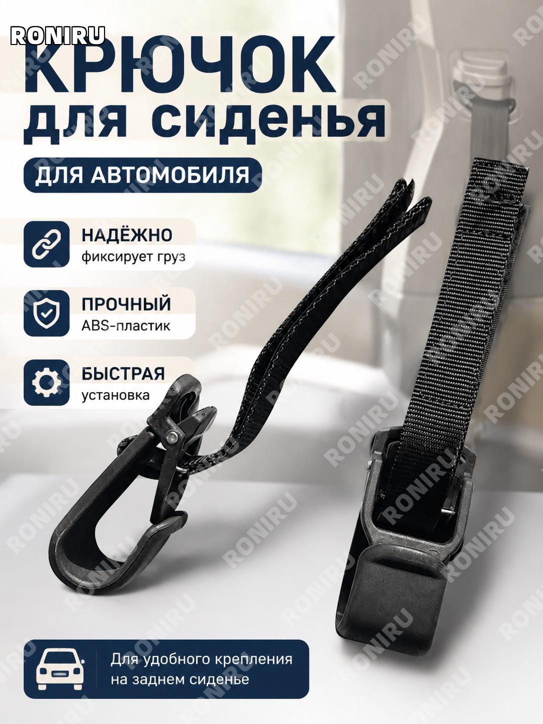 Крючок для сиденья Фэнсин Линчжи, автомобильный держатель из ABS для удобного крепления салонных вещей в салоне