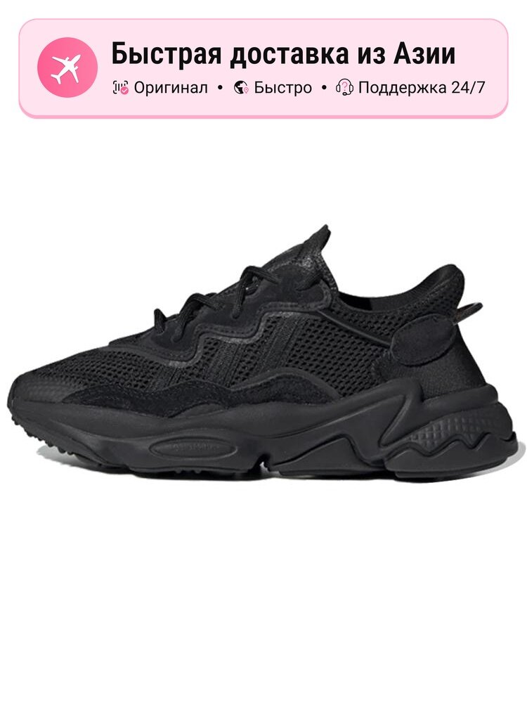 Кроссовки adidas Originals Ozweego