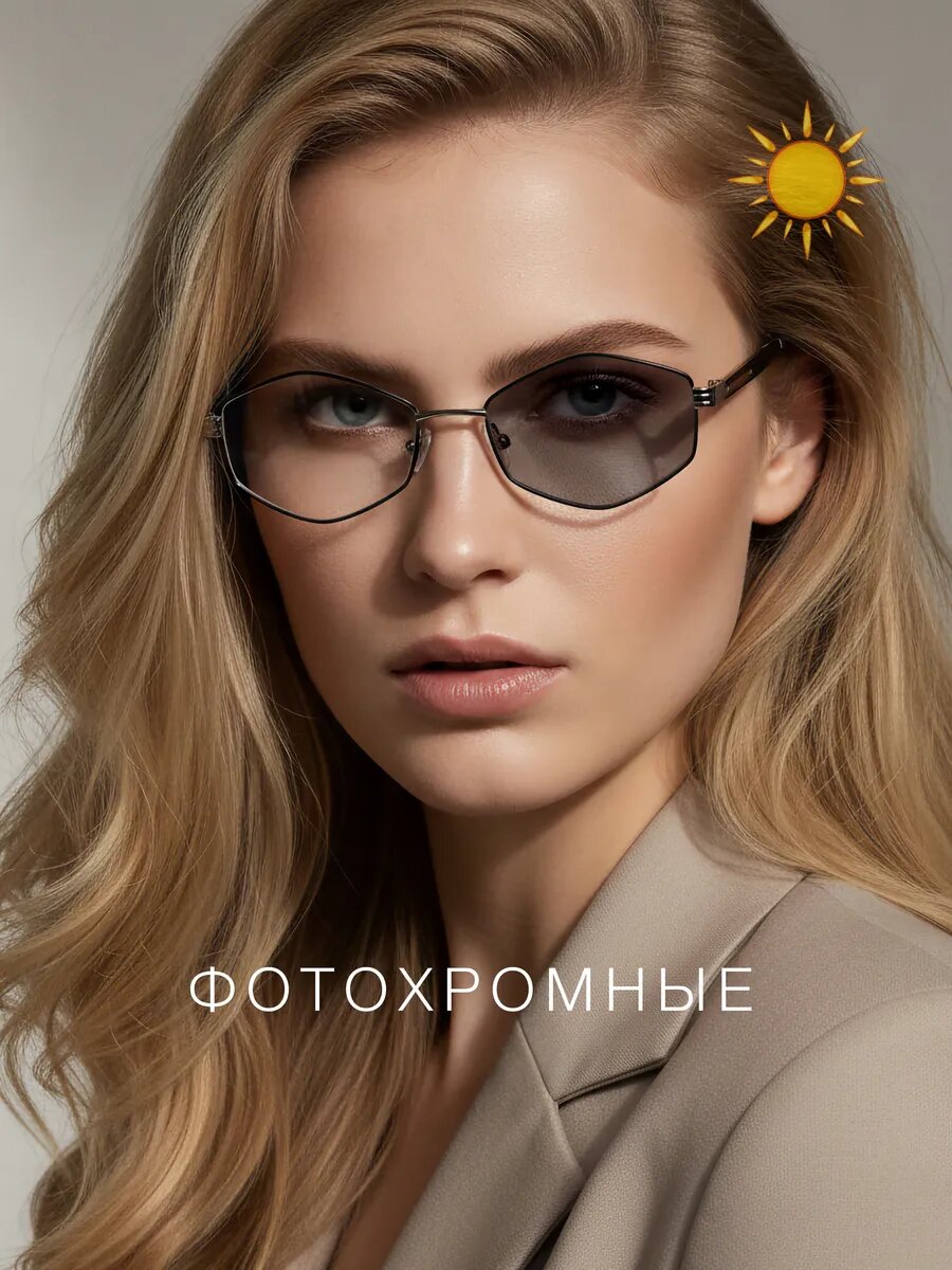 Солнцезащитные очки
