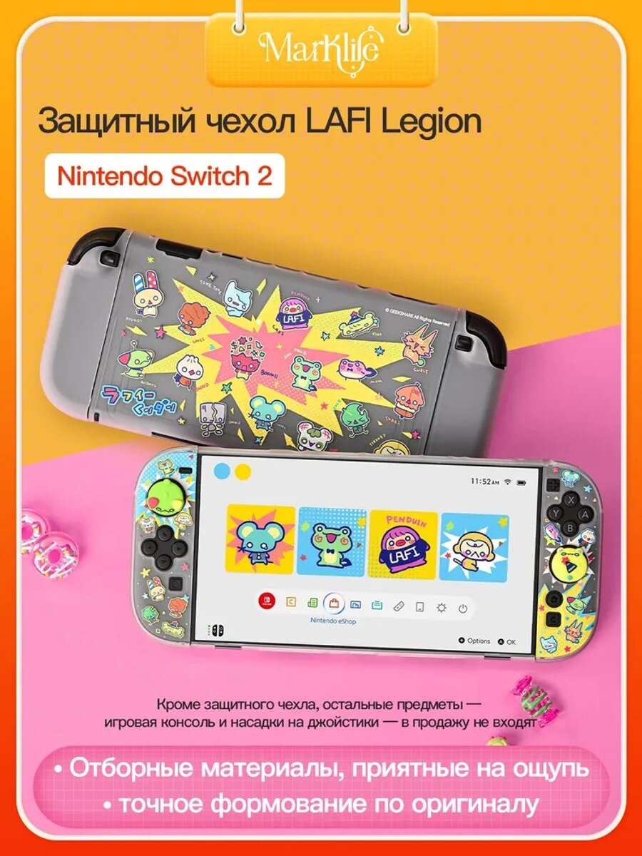 Подходит для защитного чехла Nintendo Switch 2, твердый материал ПК, совместим с док-станцией